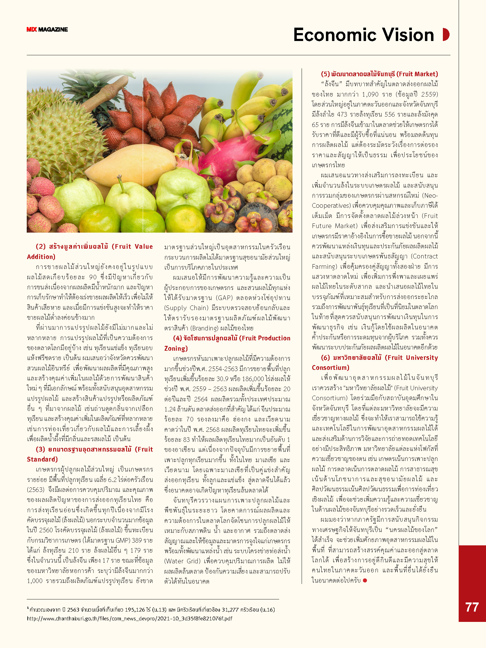 MiX Magazine Issue 193